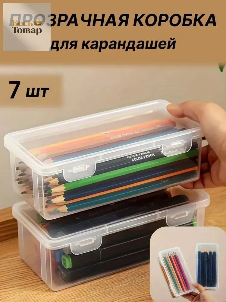 Органайзер для мелочей и косметики19х9х6 см.