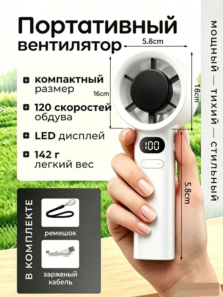 Портативный вентилятор EE0039, белый