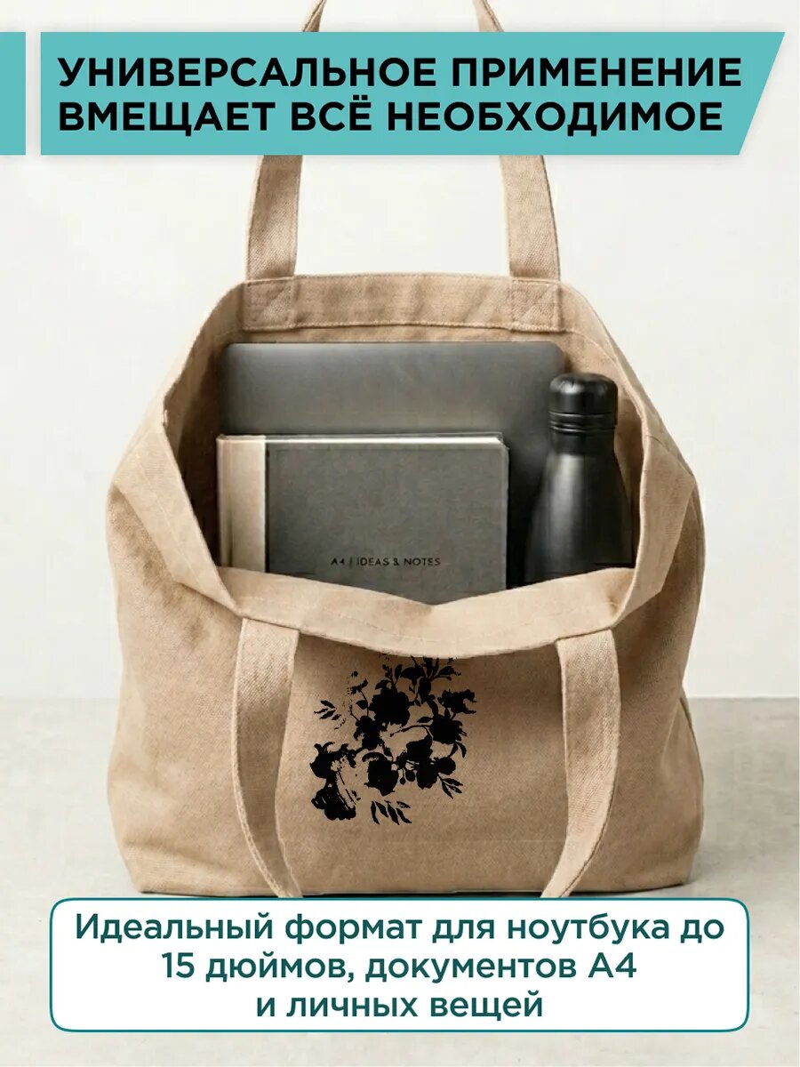 Сумка шоппер PRINTSHOT, фактура рельефная, бежевый — фото 1