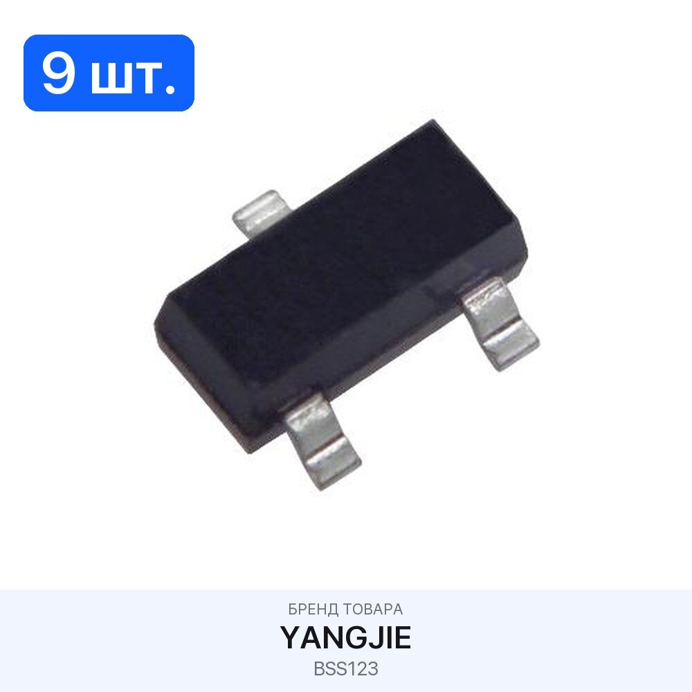 10 шт. Транзистор MOSFET BSS123 Yangjie