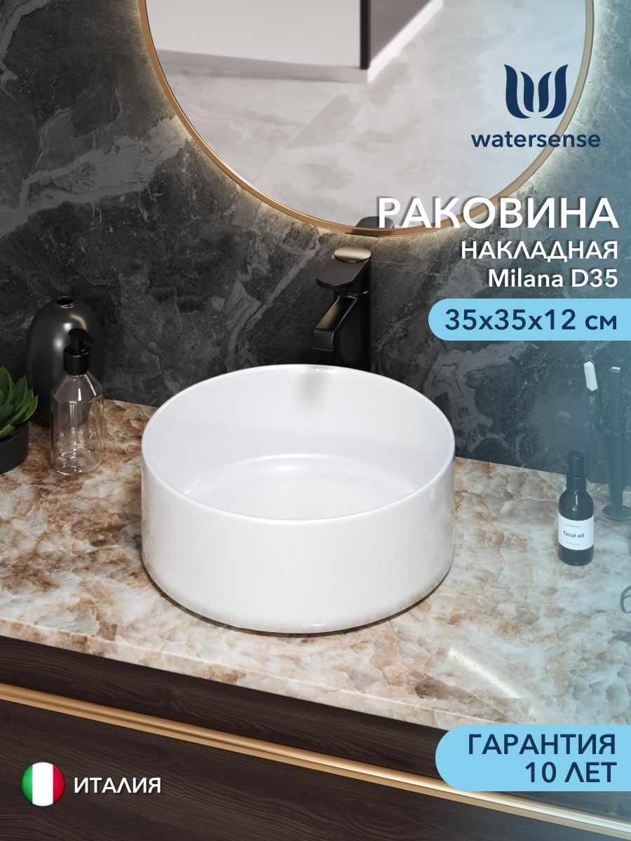 Раковина для ванной круглая накладная Watersense Milana D35 белая