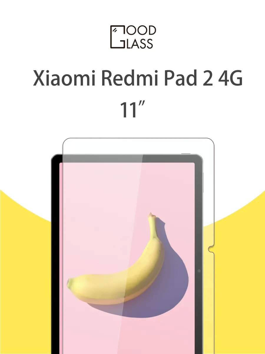 Стекло Xiaomi Redmi Pad 2 4G 11 11.0