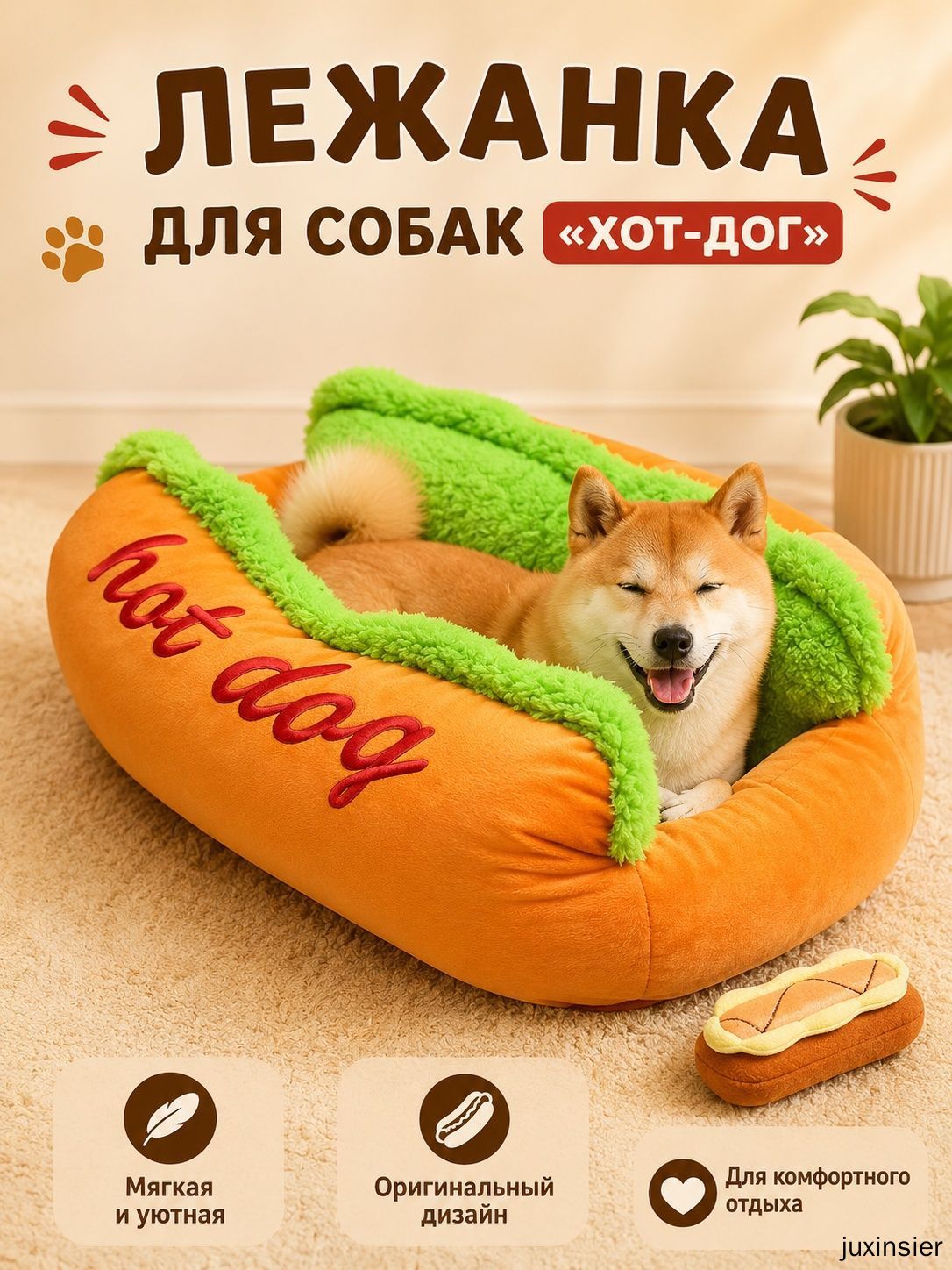 Лежак для собак и кошек в форме хот-дога, мягкая кровать с бортиками, съемная подушка, теплый зимний лежак,80*70*23 см(вмещает до 14.5 кг)