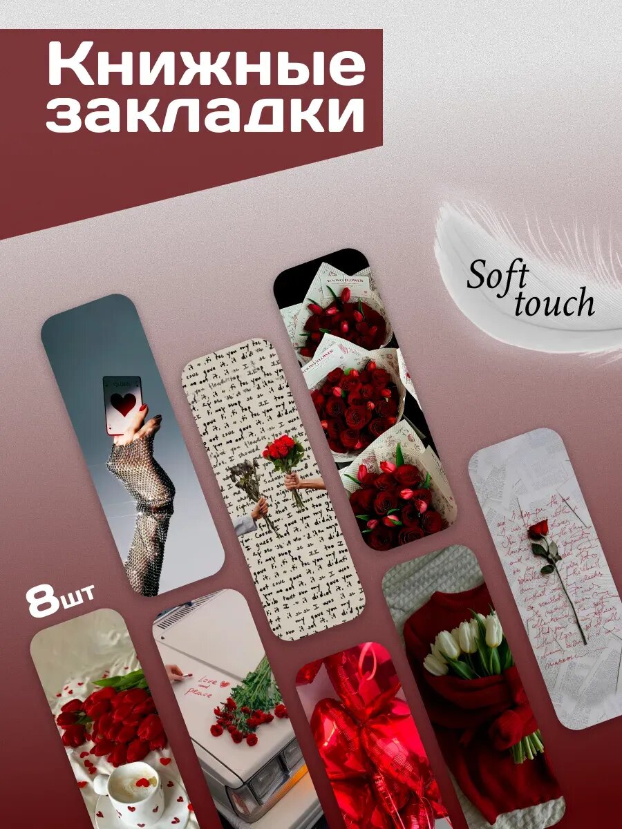 Эстетичные закладки как из pinterest, закладки из пинтерест