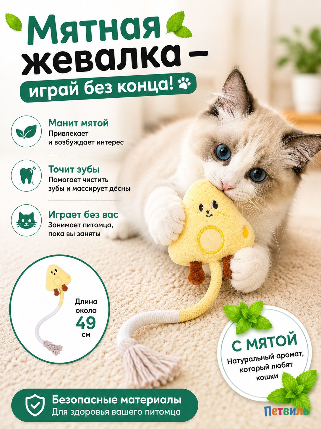 Игрушка для кошек с кошачьей мятой жевательный канат с перьями для самостоятельных игр и снятия стресса