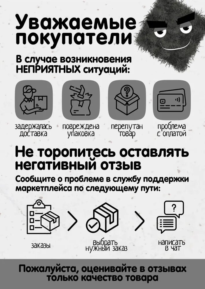 Стикеры "Тайлер зе Креатор #1", 50 штук, 9 листов А6.