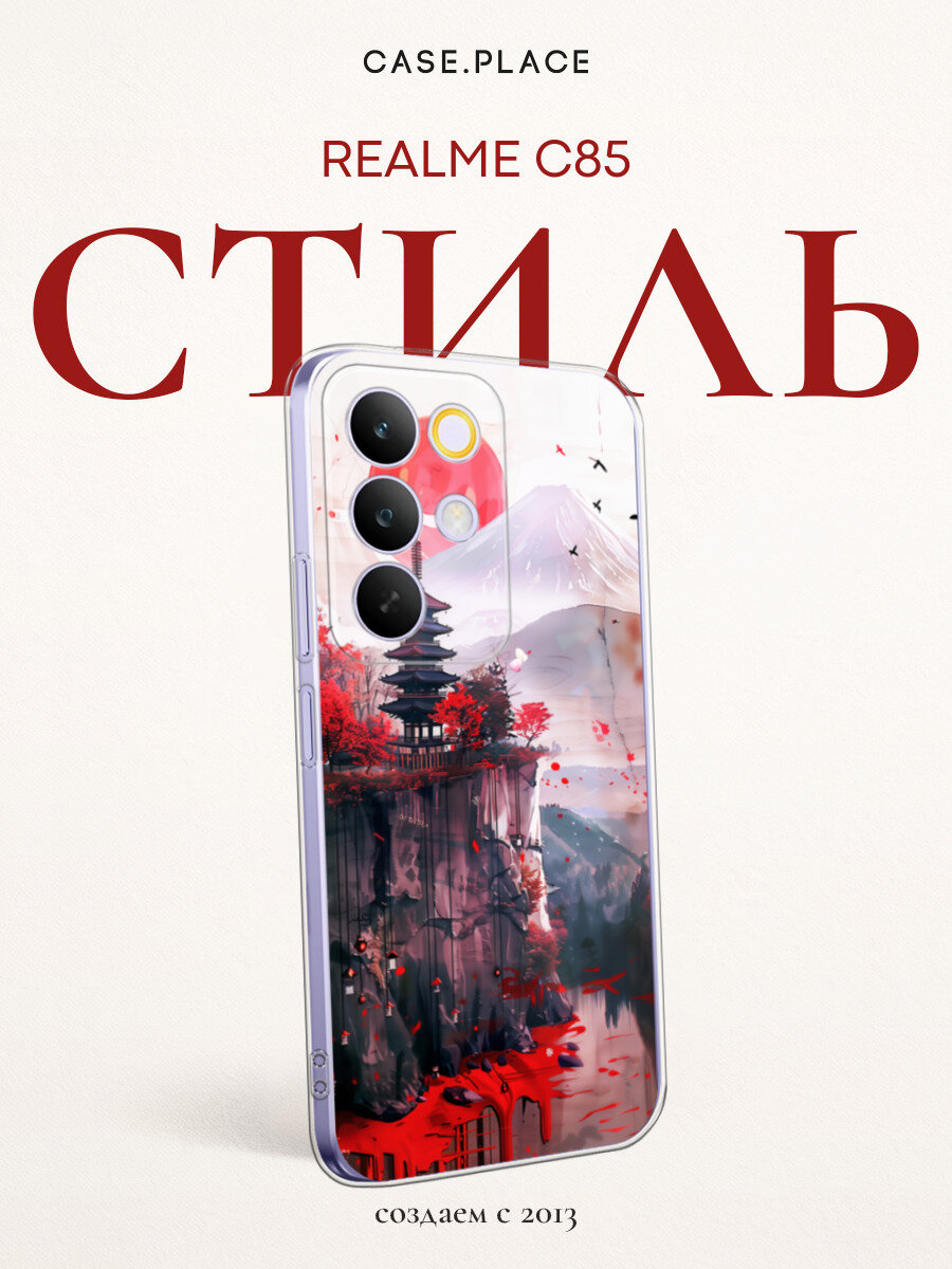 Силиконовый чехол на Realme C85 / Реалми C85 с принтом Японская картина