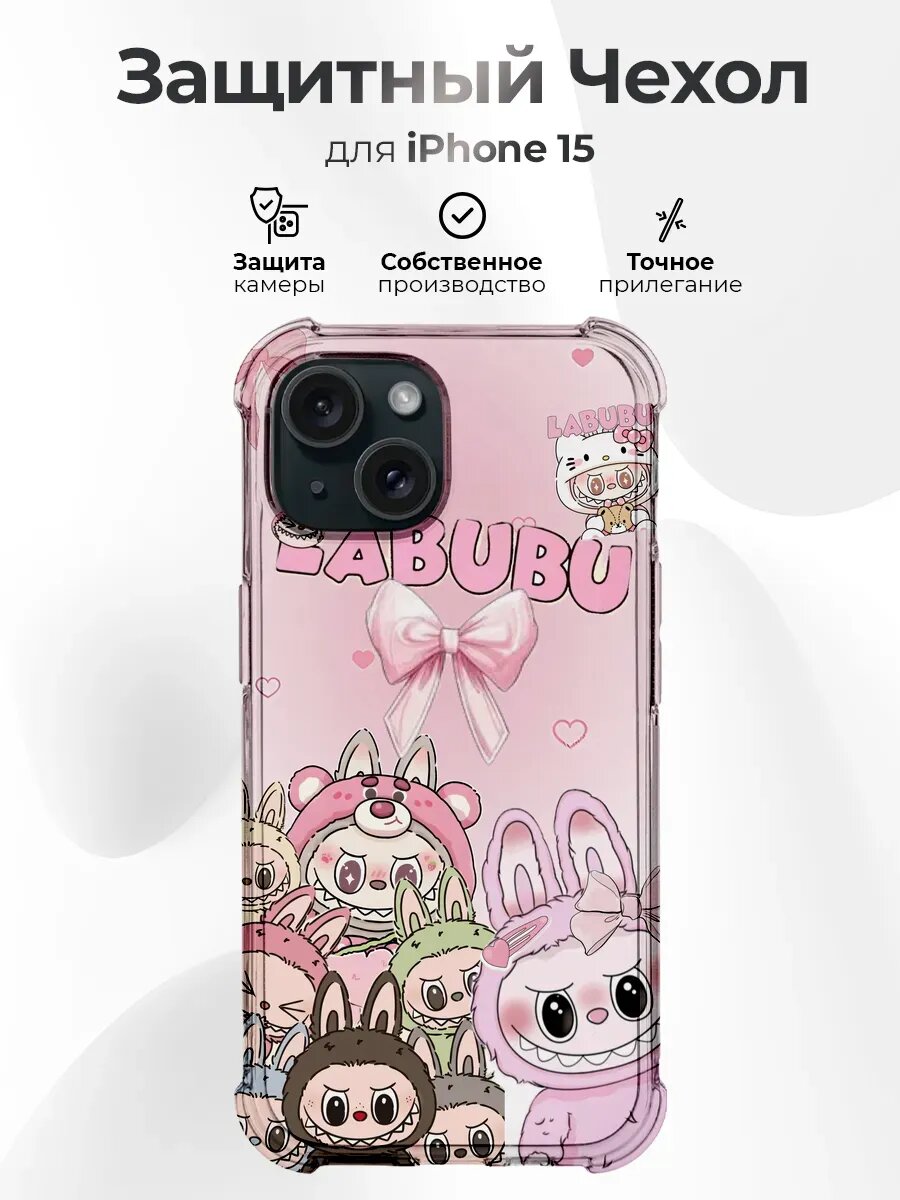 Чехол на IPHONE 15 силиконовый с принтом labubu