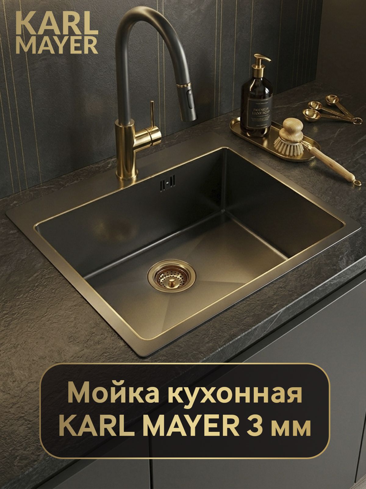 Мойка для кухни