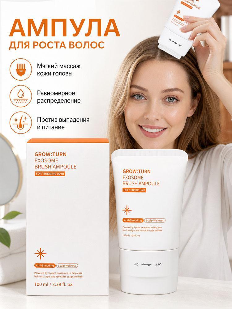 Сыворотка для волос, 100 мл