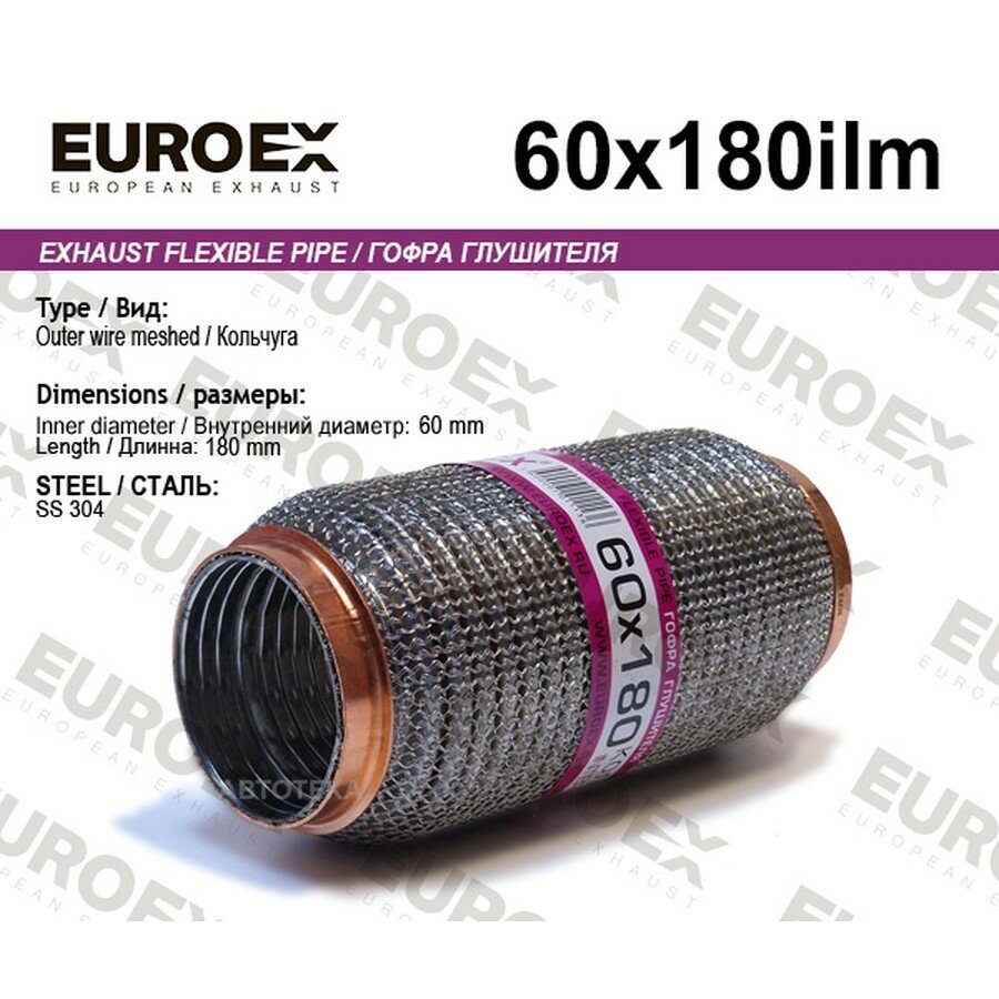 Гофра глушителя 60x180 кольчуга EUROEX 60X180ILM