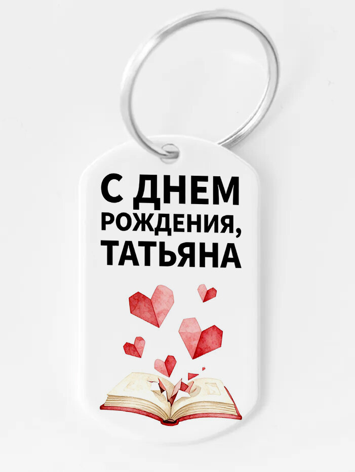 Брелок ZHENYA CLOUD