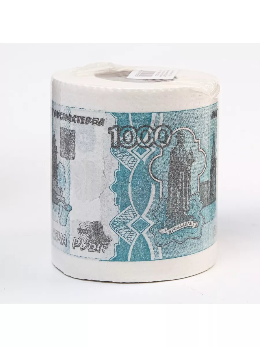 Туалетная бумага с приколом "1000 руб."