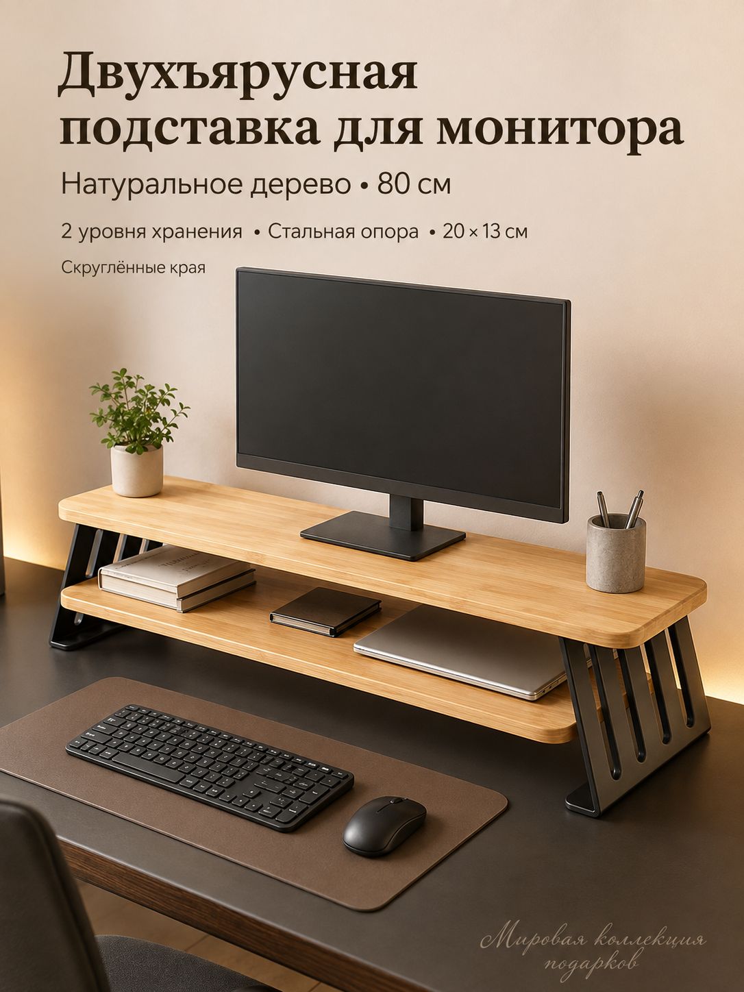 Двухъярусная подставка для монитора из массива дерева, 60/80/100 см, 20 13 см, для офиса и дома