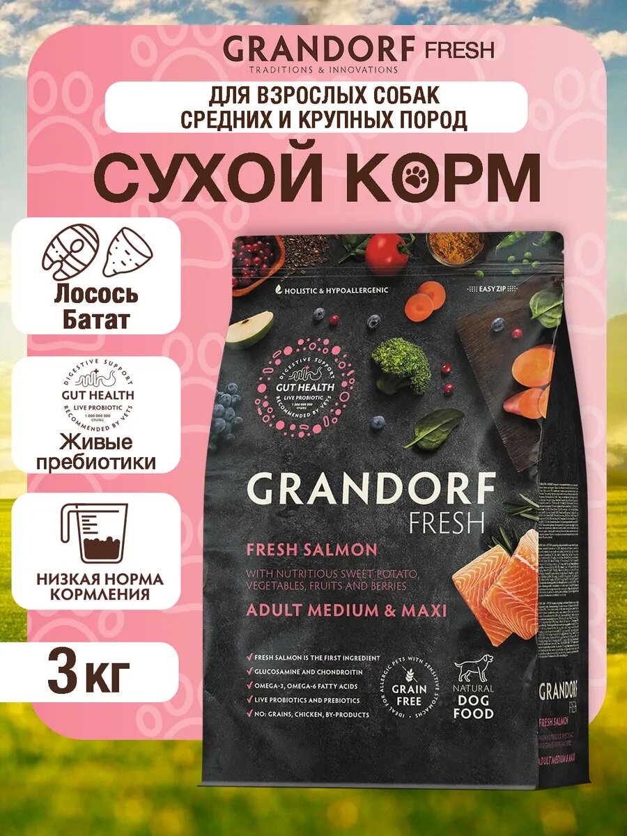 Сухой корм для собак средних и крупных пород Грандорф Fresh Dog Salmon MED&MAXI 3кг