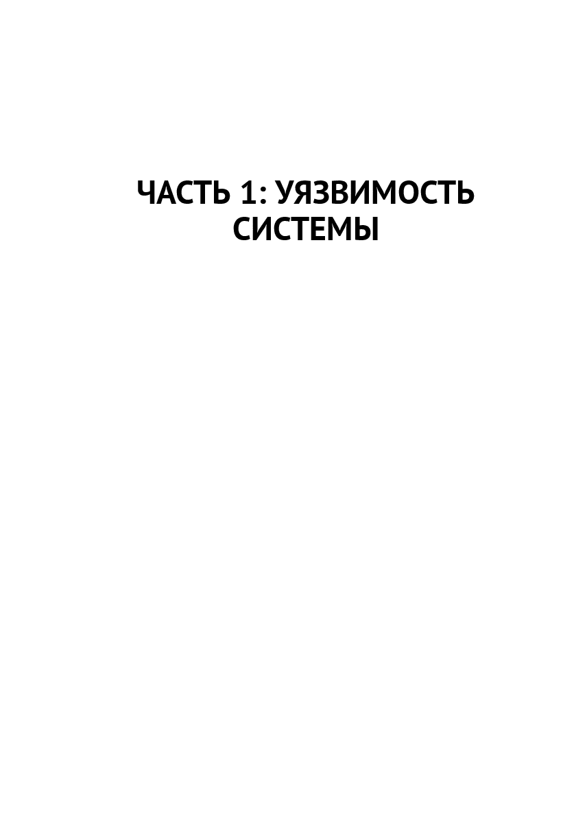 Слепая Зона — фото 1