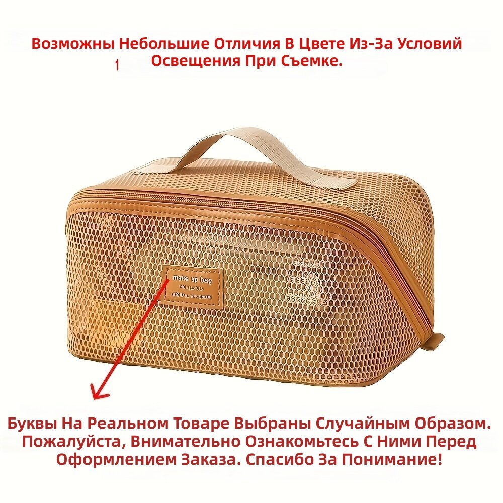 Несессер