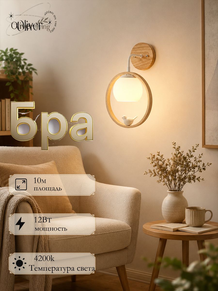 Настенный светильник, E27, 12 Вт