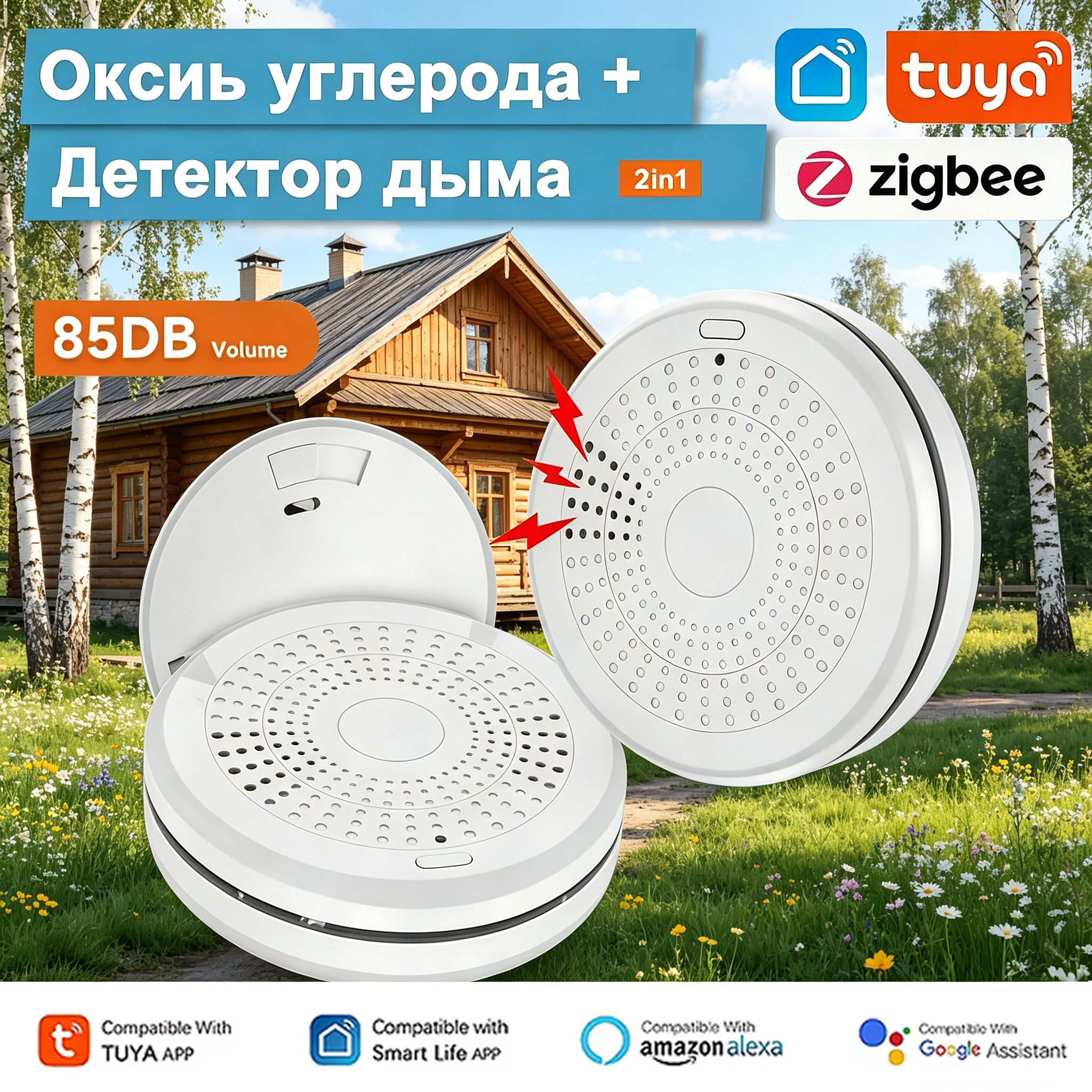 Умный Zigbee детектор газа и дыма Tuya, комбинированный датчик пожара и угарного газа, оповещения в Smart Life