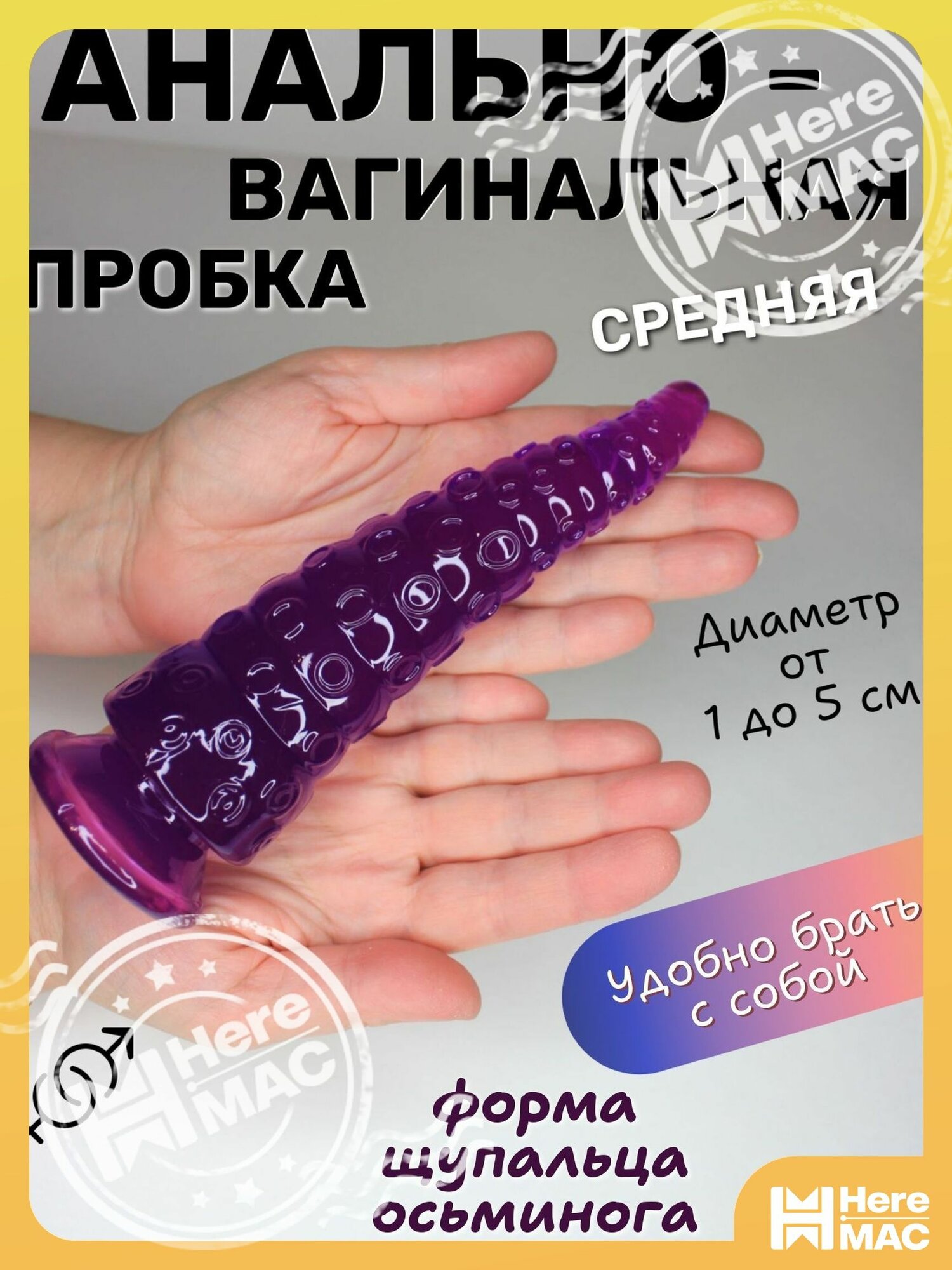 Анальная пробка, сиреневый, 50 мм