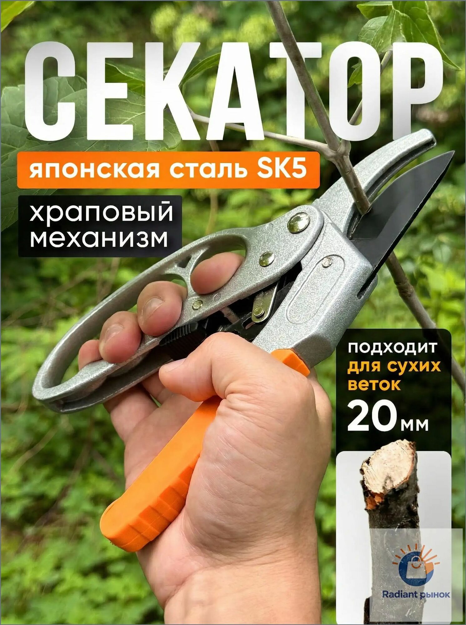 Секатор садовый Вихрь с храповым механизмом для сухих веток 20мм профессиональный стальной тефлоновое покрытие