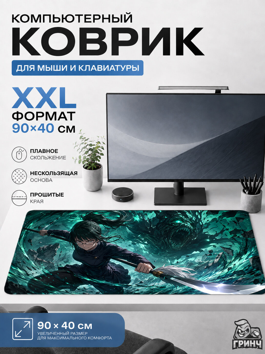 Большой игровой коврик для мыши и клавиатуры XXL 90 40 см Магическая битва Кэнто Нанами Битва с проклятиями