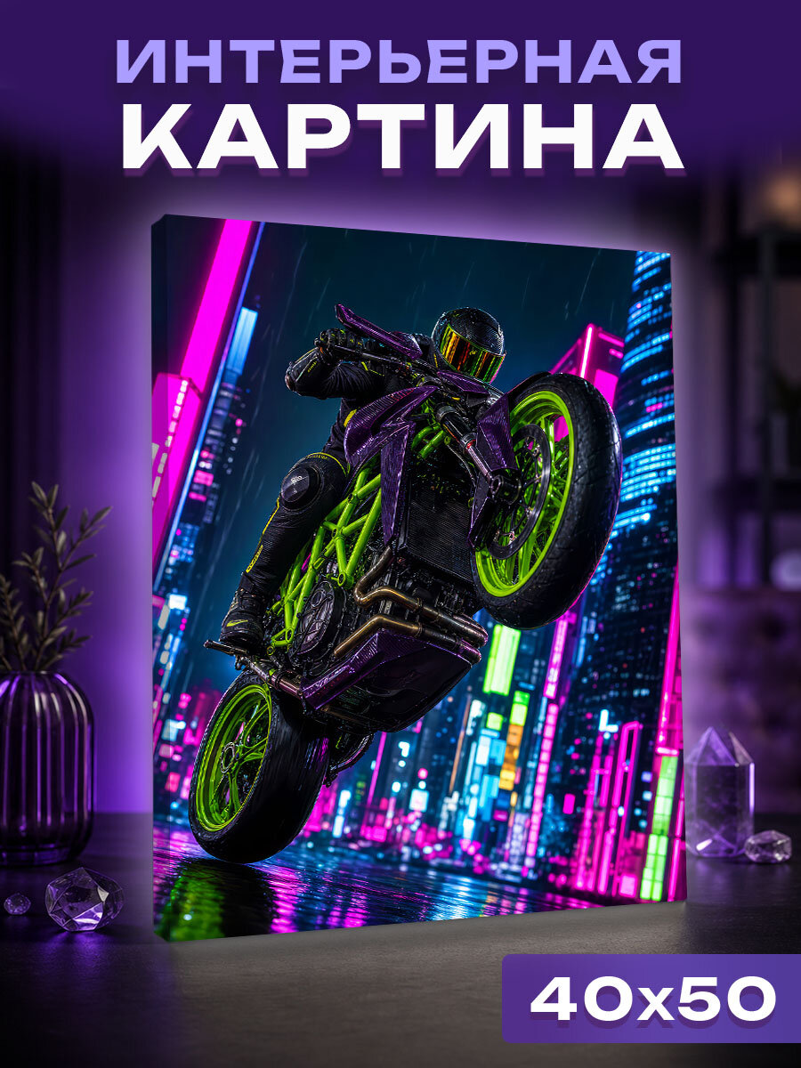 Интерьерная картина Неоновый прыжок над Токио