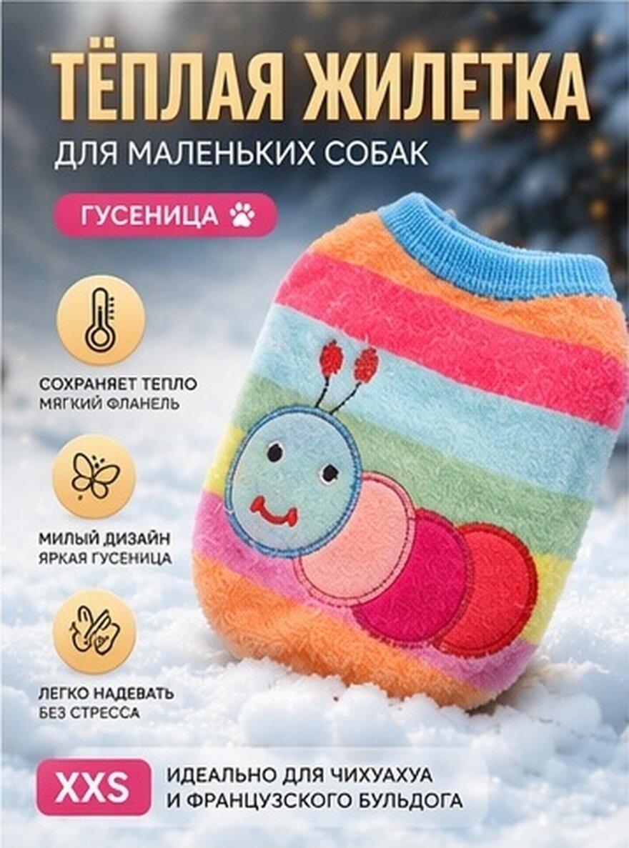 Зимнее Картинка Пuppy Свитер Одежда Для Маленьких Собак Хуахуа Размер XXS