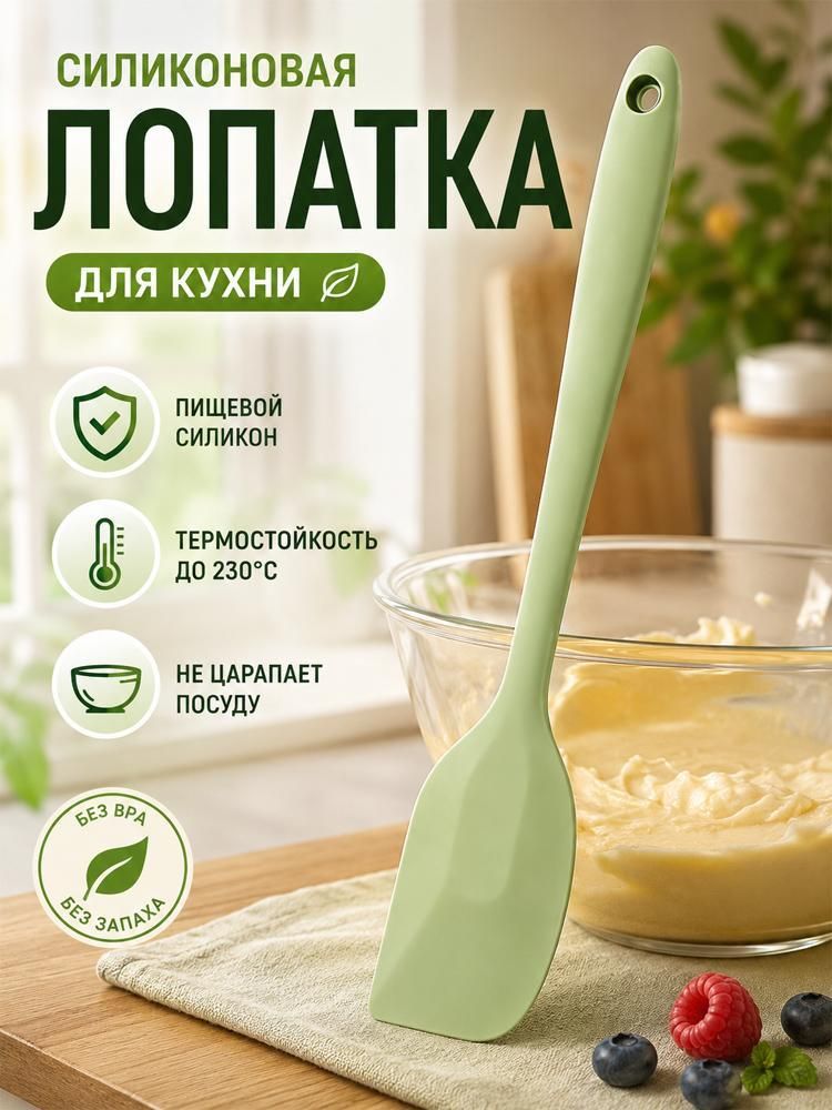 Шпатель-скребок кондитерский, длина 21 см, 1 шт