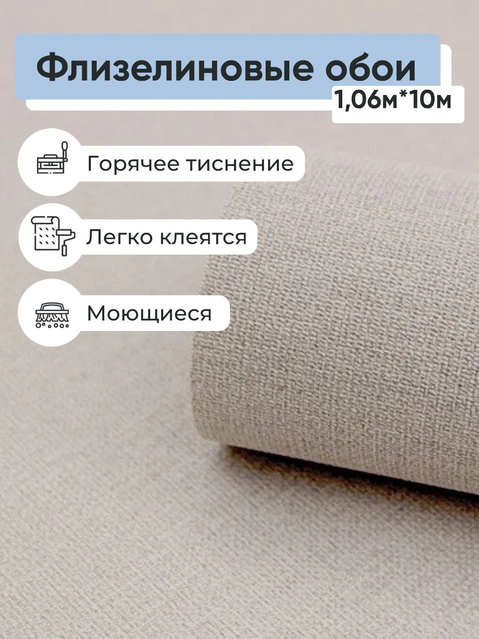 Обои винил на флизелине Erismann 60095-05 1.06*10м
