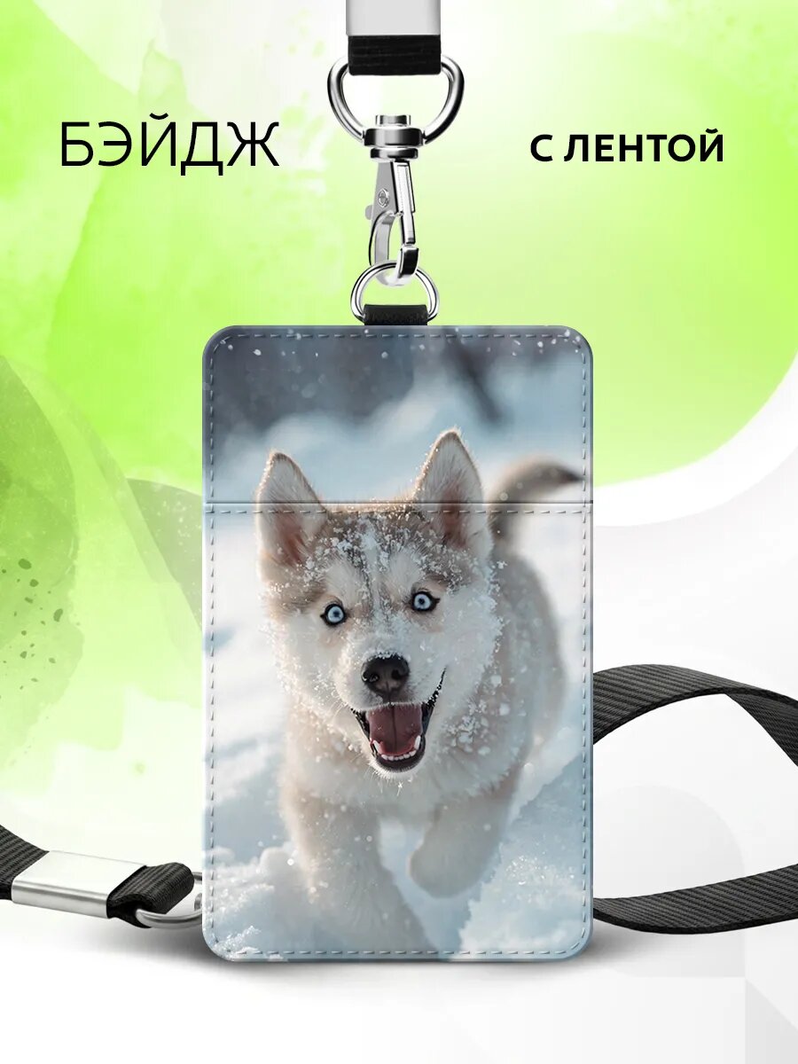 Бейдж из кожи двойной с нейлоновой лентой и картинкой