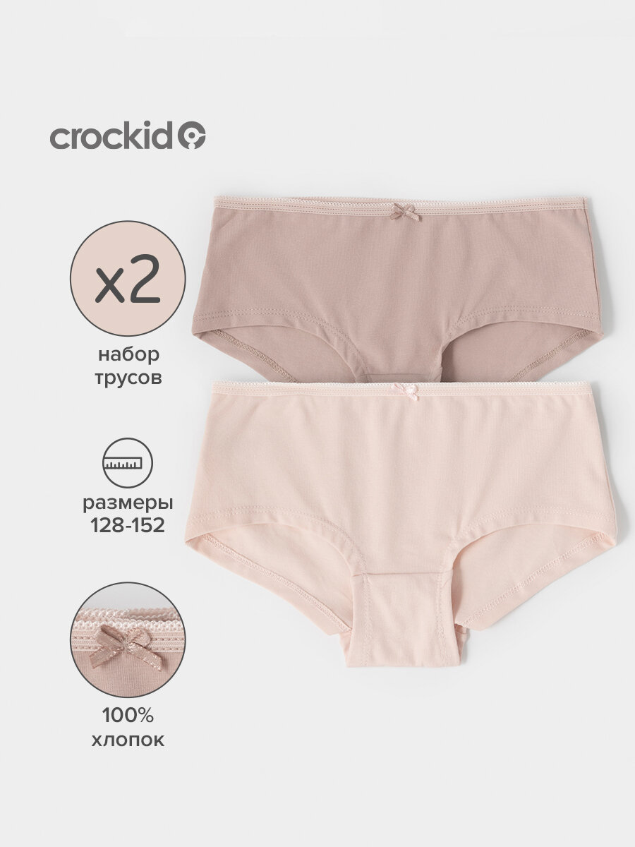 Трусы crockid слипы из хлопка для девочки, 2 шт