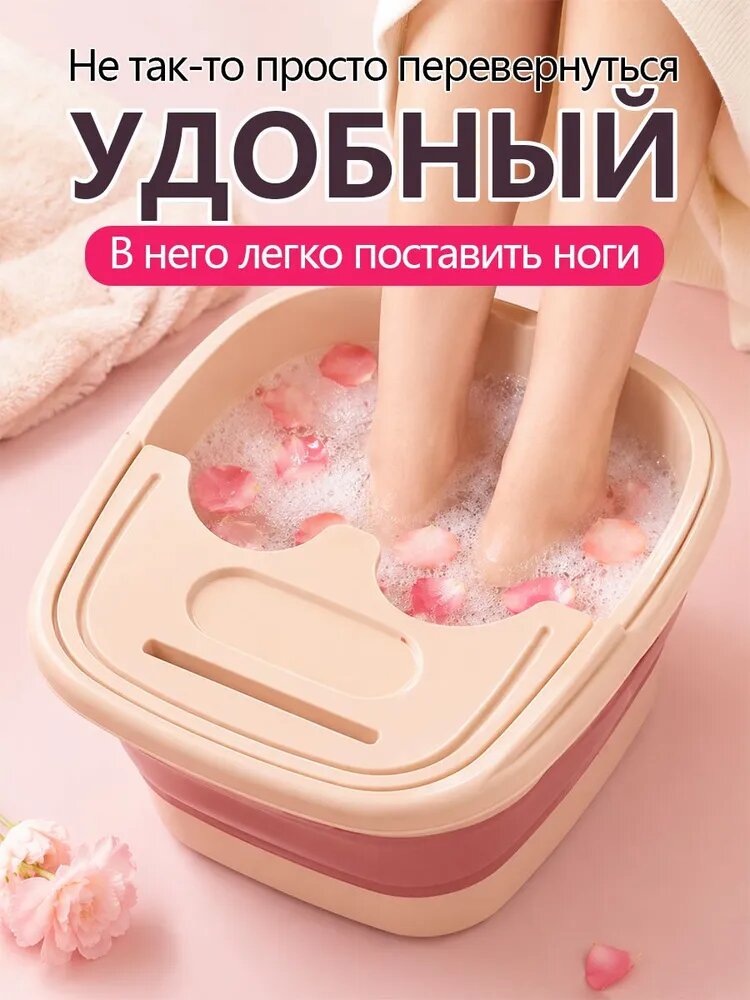 Портативная складная ванна для замачивания стоп с массажными выступами