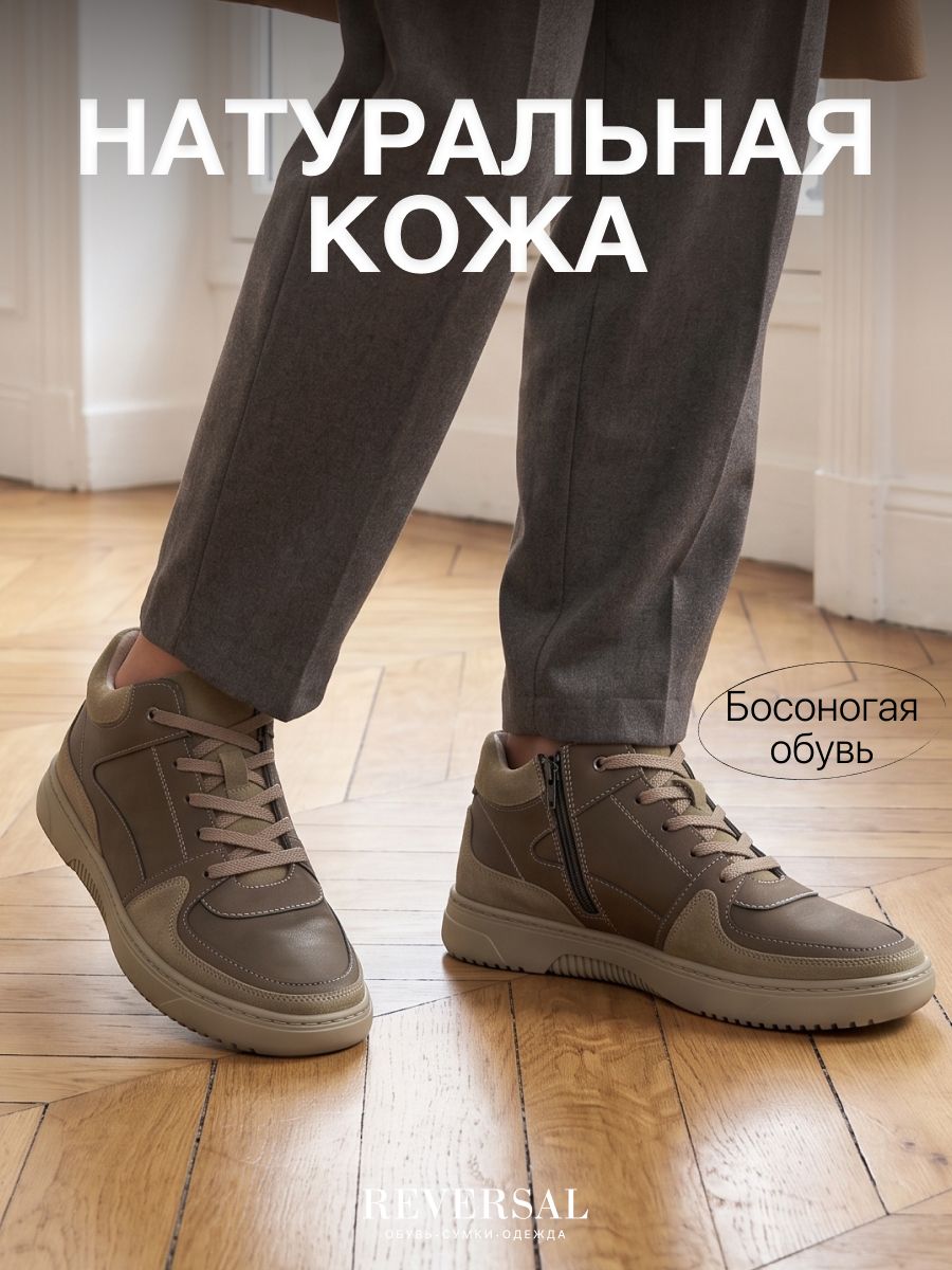 Кеды Reversal