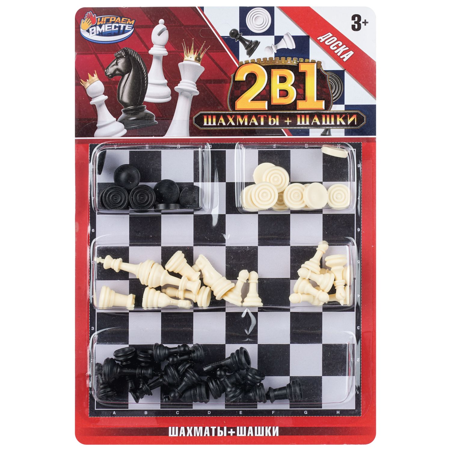 Настольная игра Шахматы и Шашки 2 в 1 Играем вместе