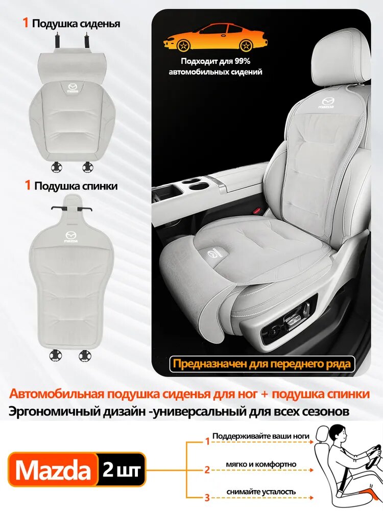 Автомобильный чехол на Передние сиденья, Сиденье водительское, Флок, Экокожа, 2 шт.