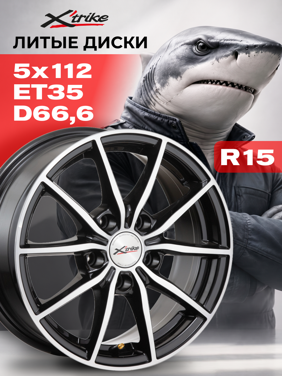 Диск Xtrike 15x6,5 PCD5x112 ET35 D66,6