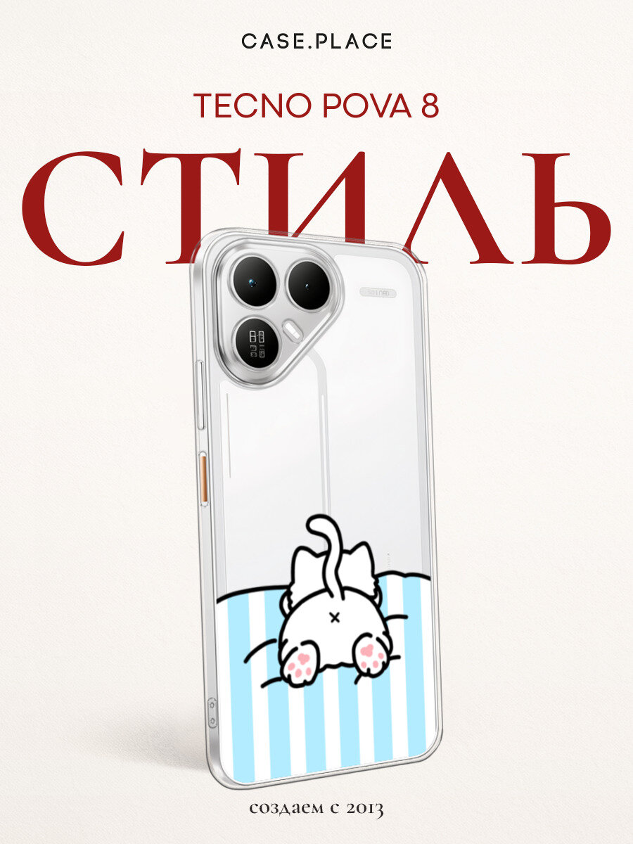 Чехол на Tecno Pova 8 / Текно Пова 8 с принтом Белый котенок, прозрачный