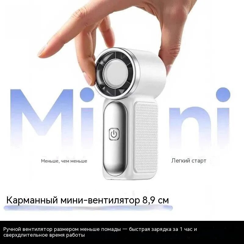 Портативный вентилятор Handheld Fan 2025 Digital, белый