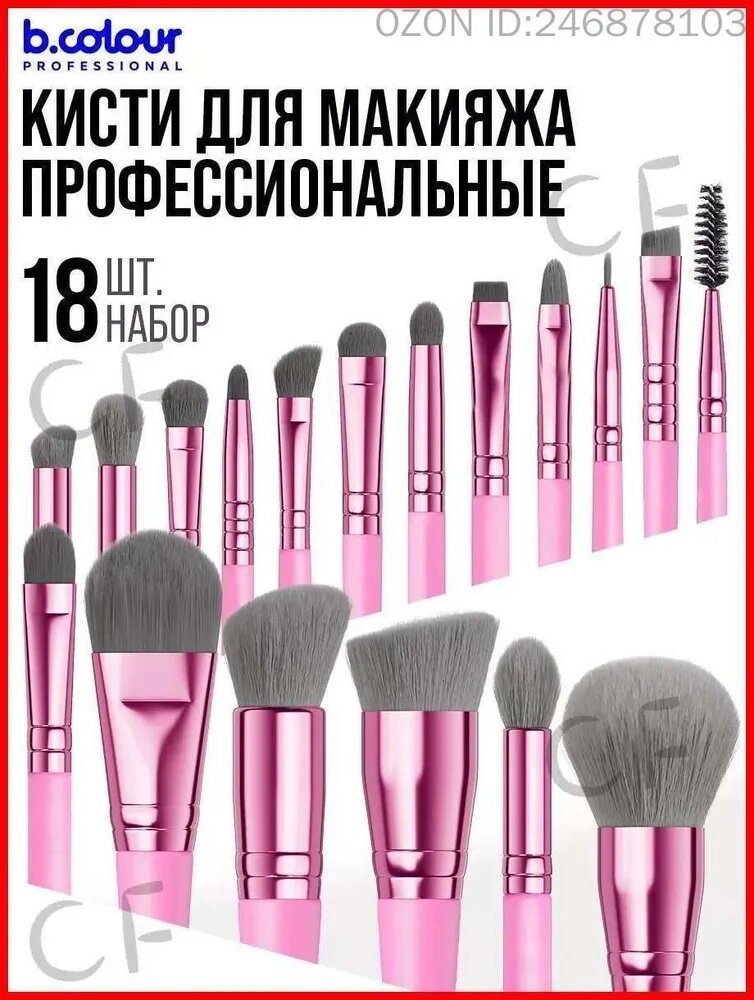 Кисть косметическая Для подводки