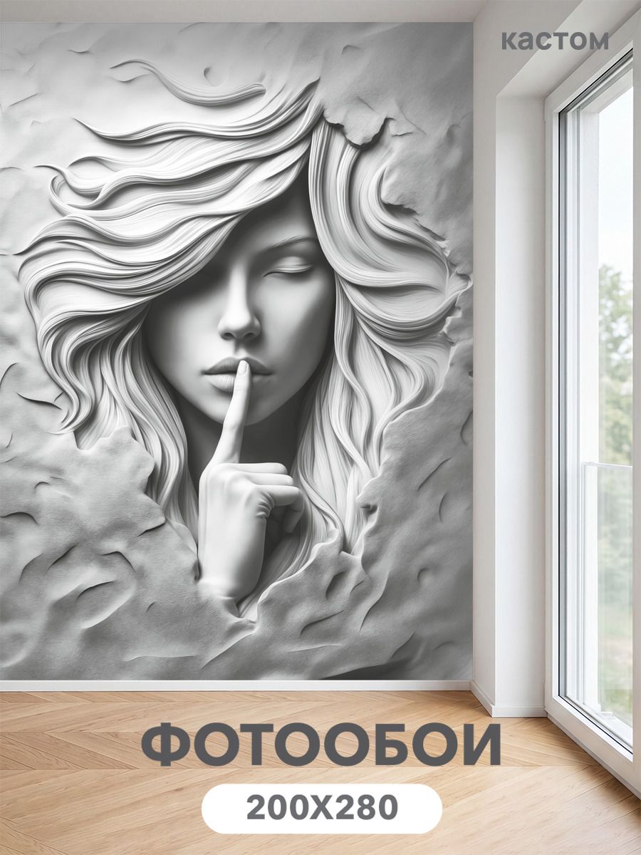 Фотообои на стену флизелиновые 3d барельеф 200х270 см