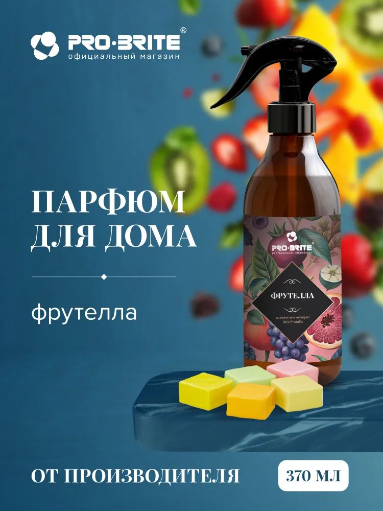 Освежитель воздуха Pro-Brite Unix Frutella 370 мл, фруктовый аромат, нейтрализатор запахов для дома
