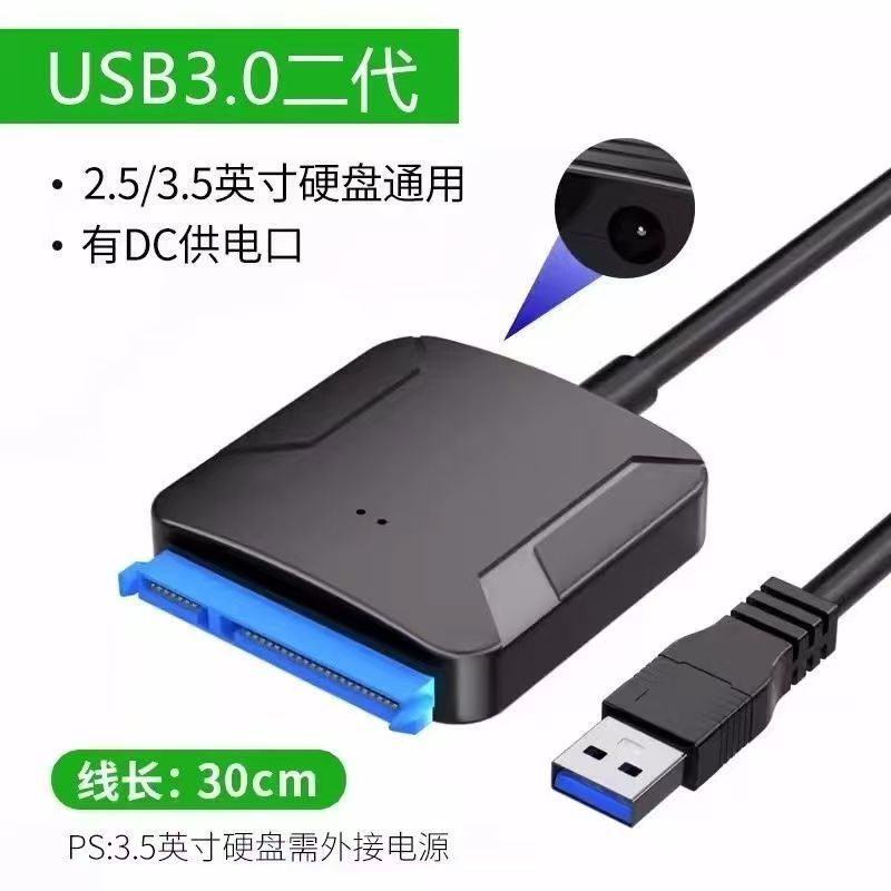 Кабель для компьютерной периферии USB 3.0 Type-A/SATA 22-pin, черный