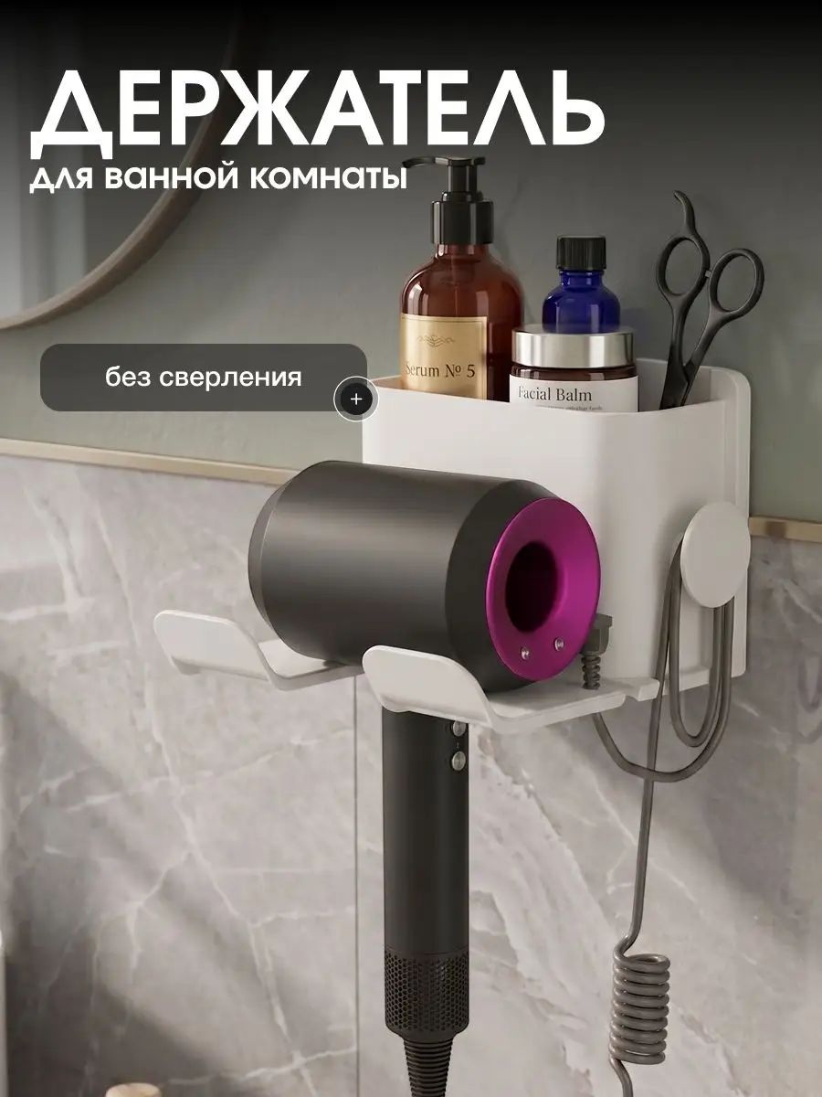 Держатель для фена и плойки настенный Birdhouse, белый-ml