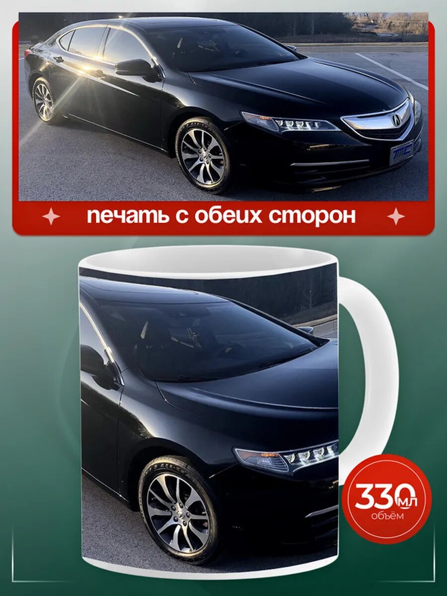 Кружка Акура TLX Acura TLX 24,