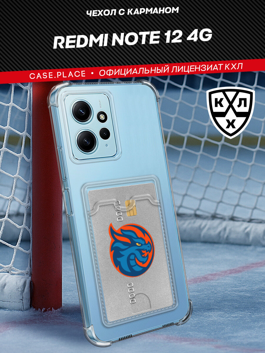 Чехол на Xiaomi Redmi Note 12 4G (Сяоми Редми Ноут 12 4G) с картой и принтом Картхолдер Шанхайские драконы