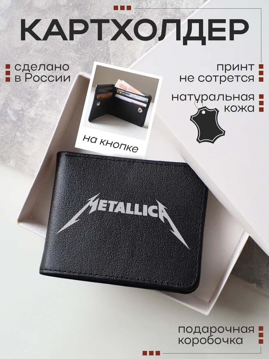 Визитница