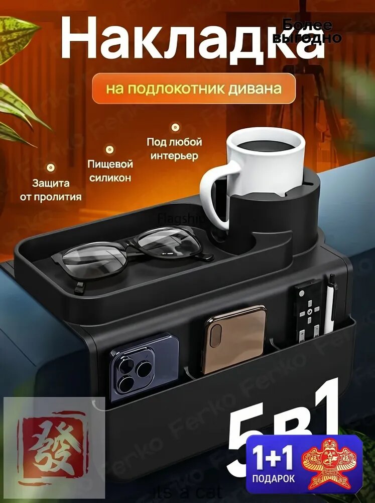 Накладка на подлокотник дивана 32 см х 17 см х 9 см, силиконовая, серая