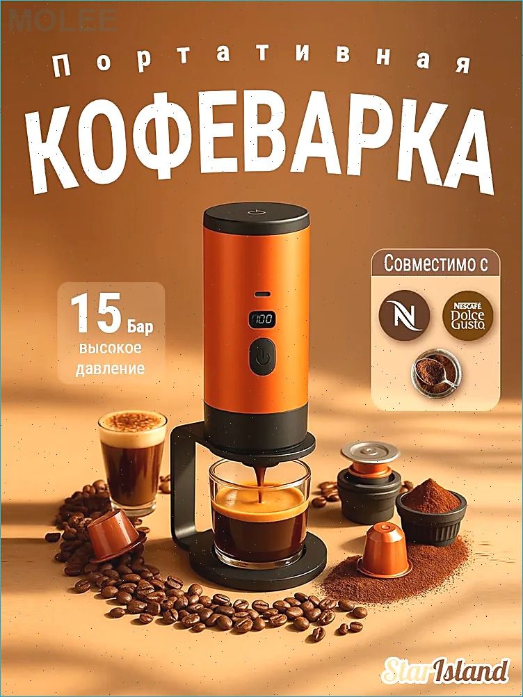 Кофеварка капельная o6s3e7ao, оранжевый