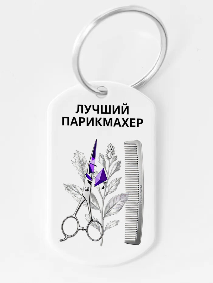 Брелок ZHENYA CLOUD